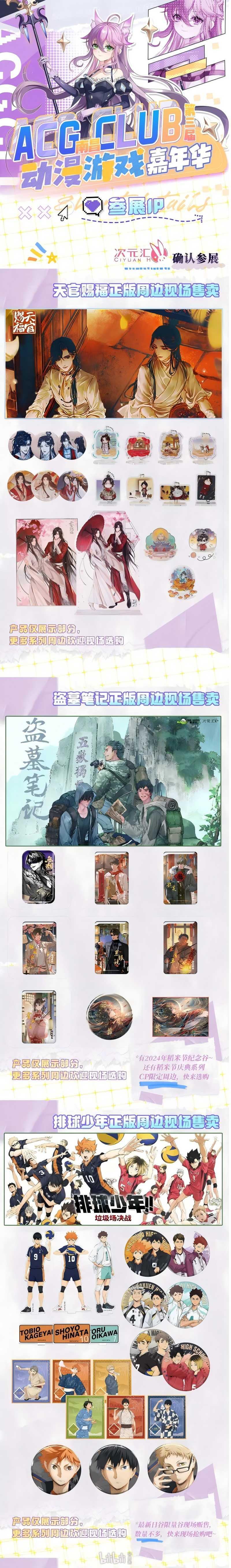 bilibili会员购漫展票务