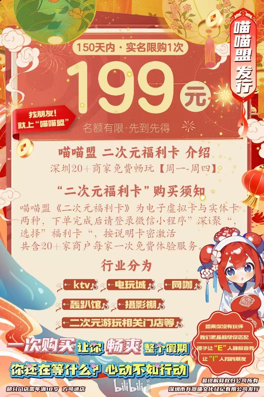 bilibili会员购漫展票务