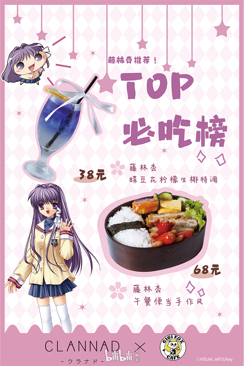 bilibili会员购漫展票务