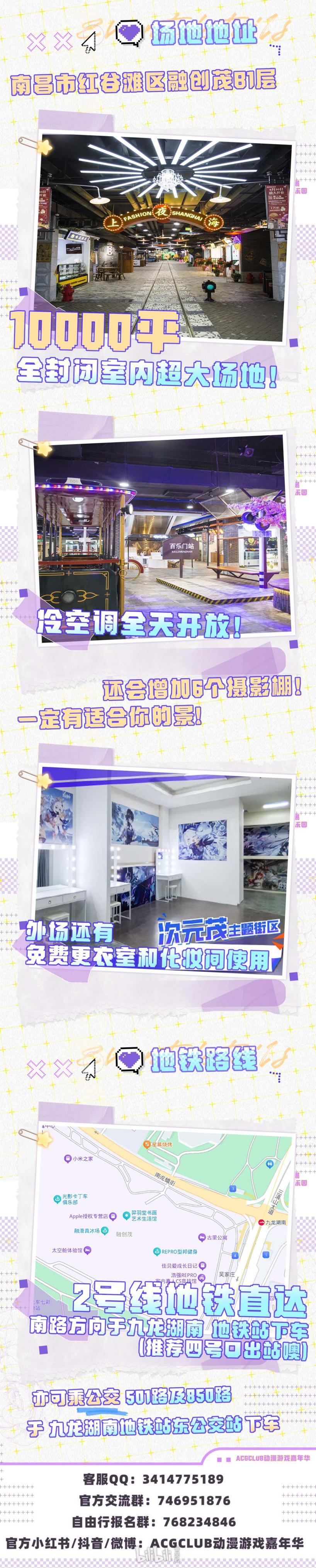 bilibili会员购漫展票务