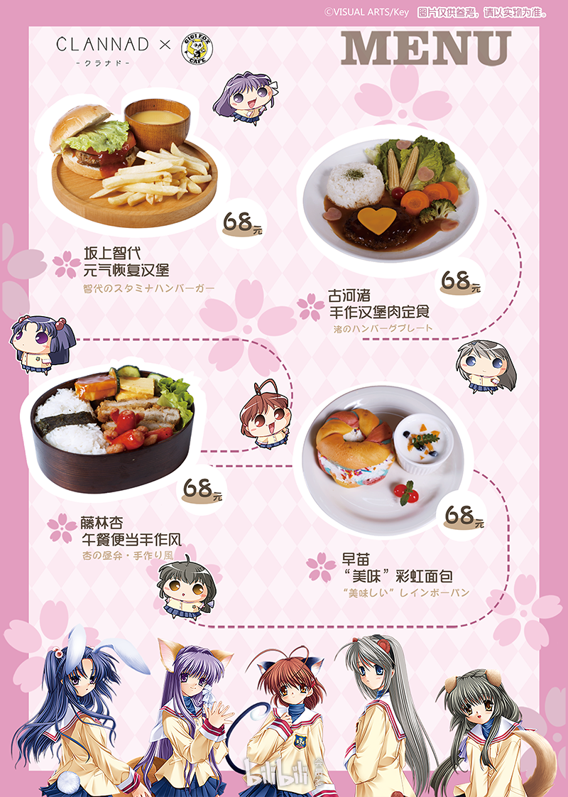 bilibili会员购漫展票务