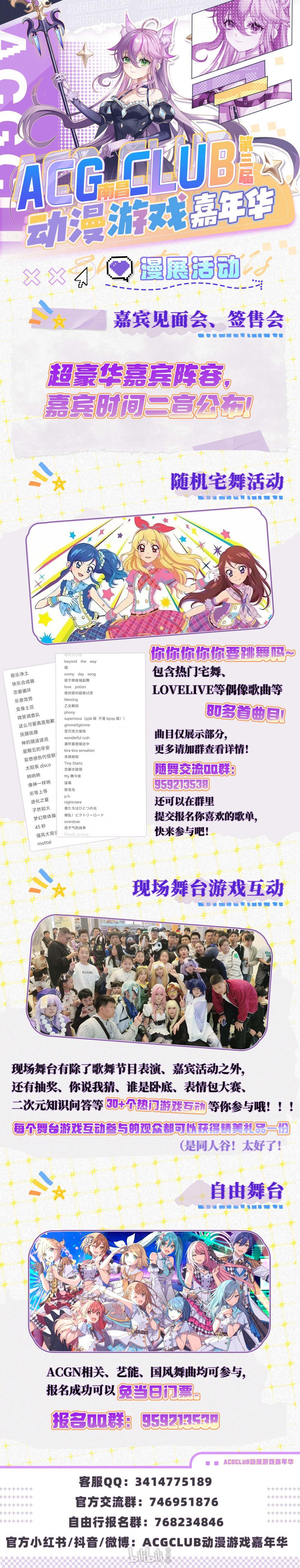 bilibili会员购漫展票务