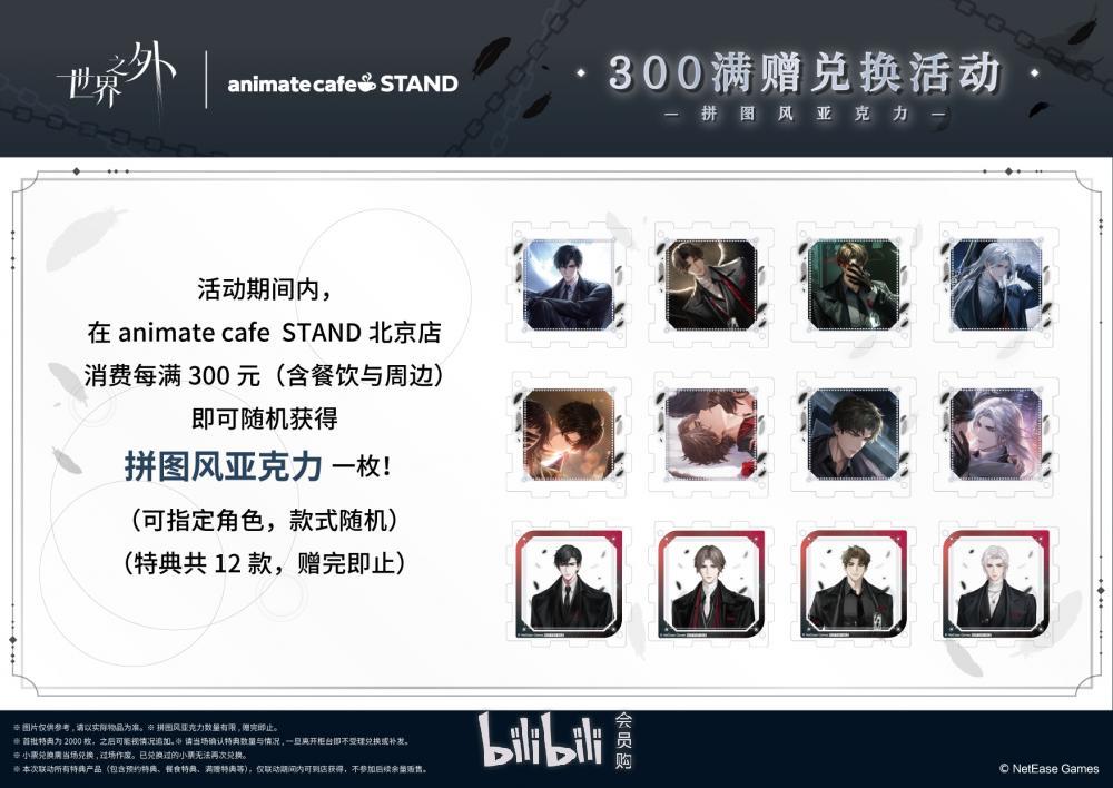 bilibili会员购漫展票务