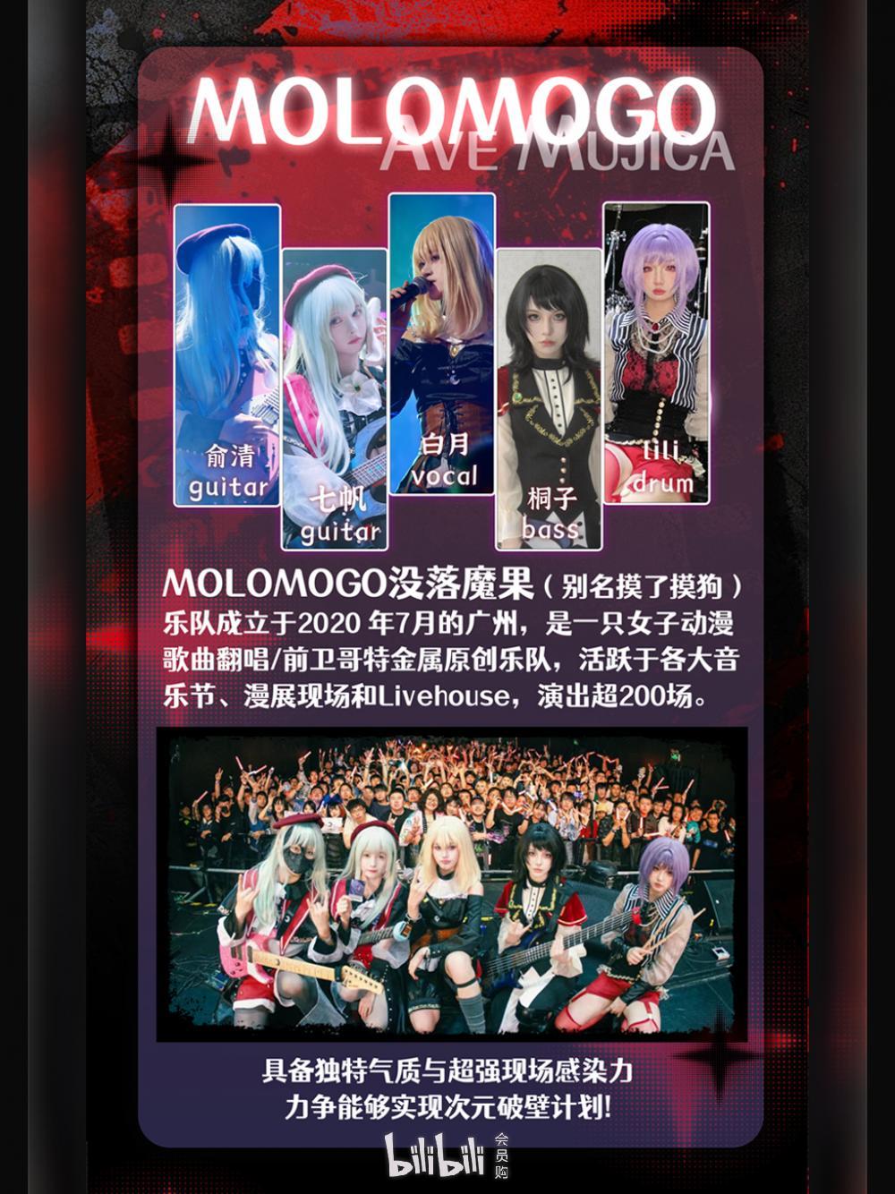 bilibili会员购漫展票务