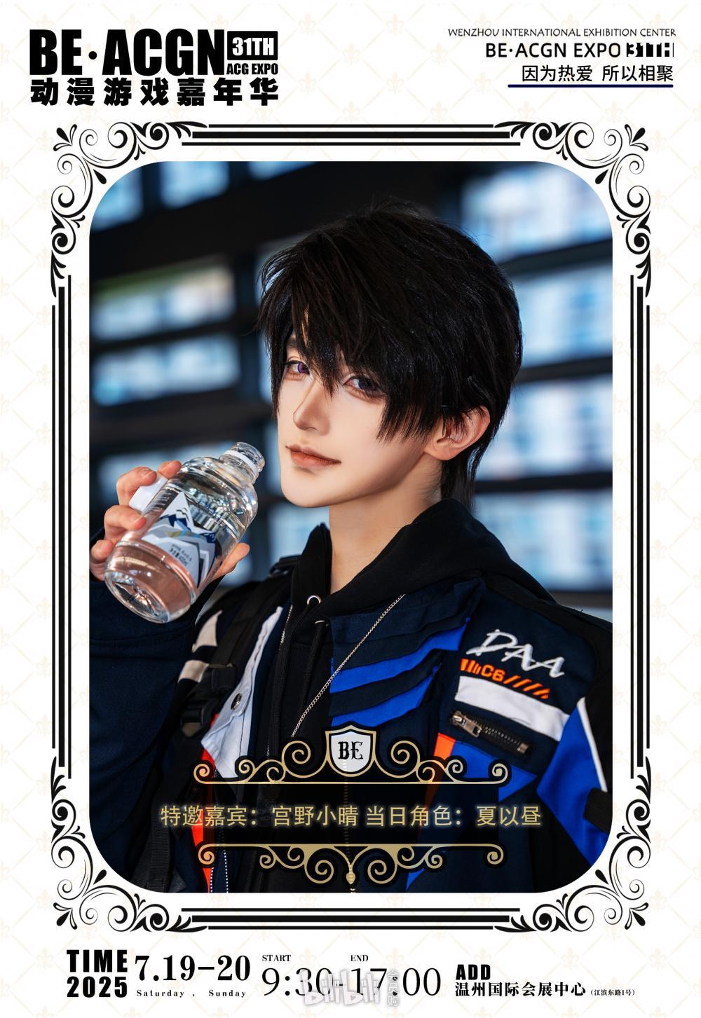 bilibili会员购漫展票务