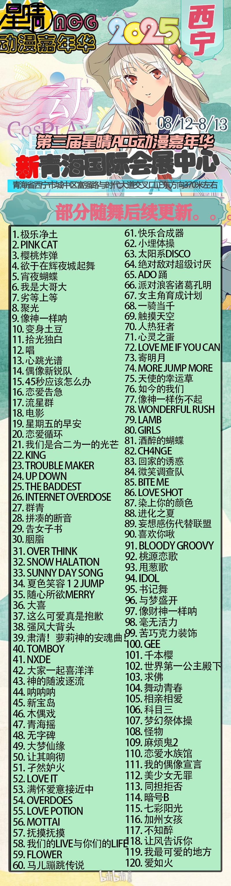 bilibili会员购漫展票务