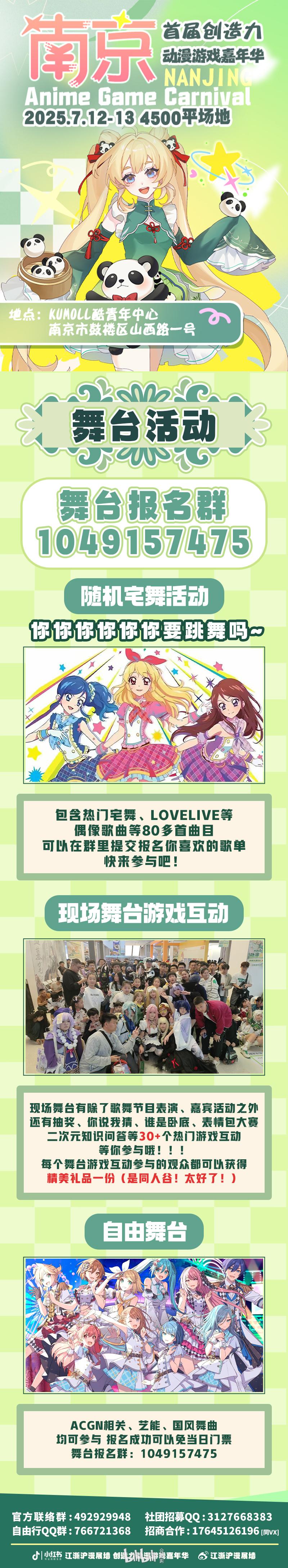 bilibili会员购漫展票务