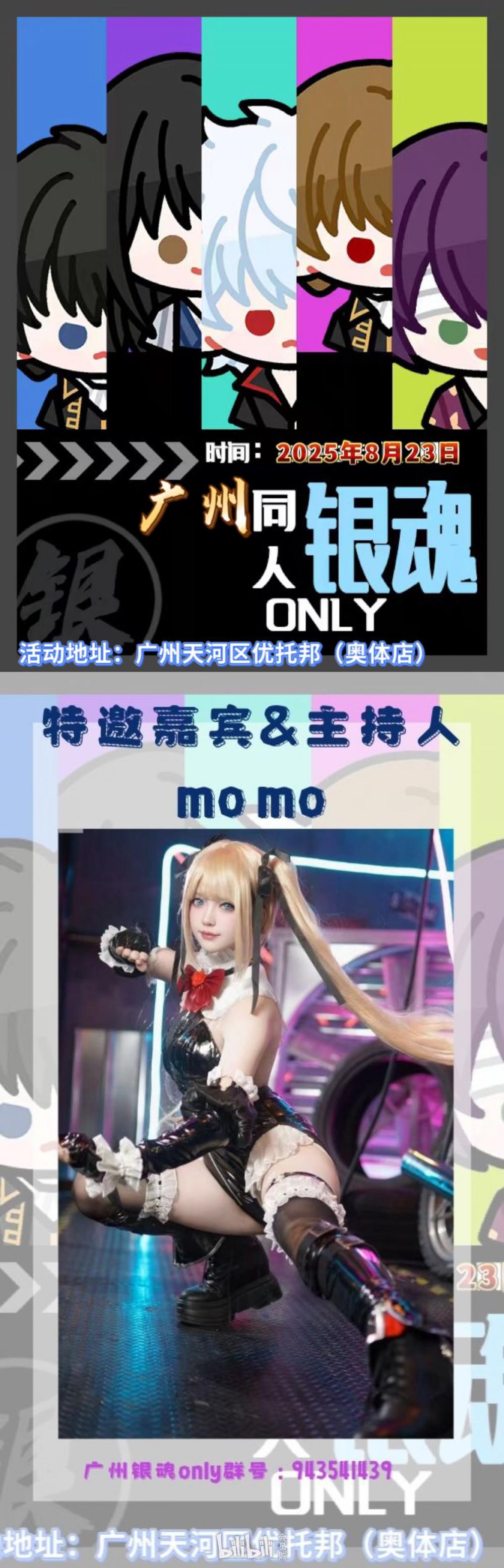 bilibili会员购漫展票务