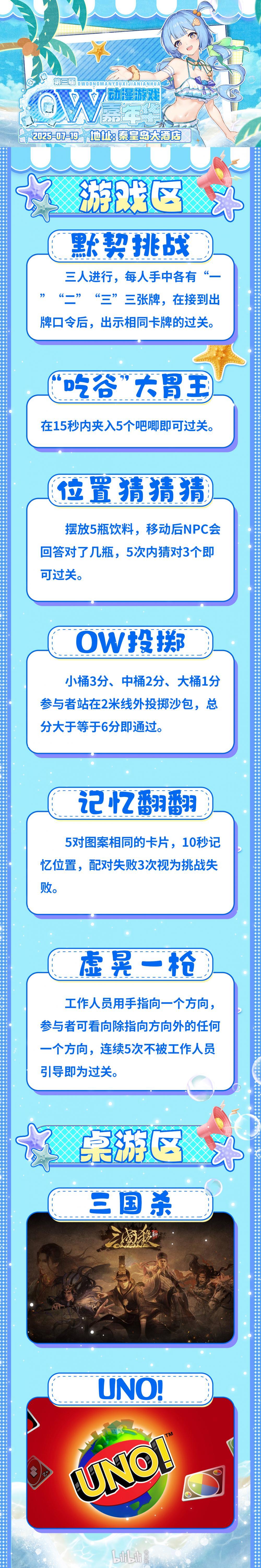 bilibili会员购漫展票务