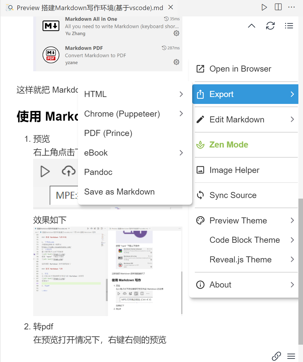 搭建Markdown写作环境(基于vscode) - Proaes - 博客园