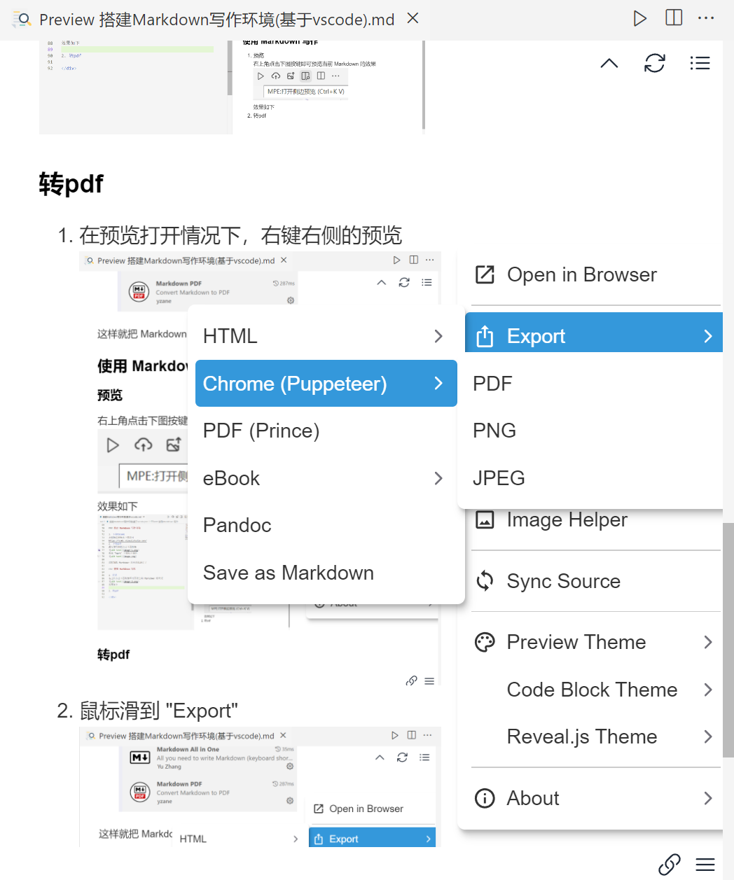 搭建Markdown写作环境(基于vscode) - Proaes - 博客园