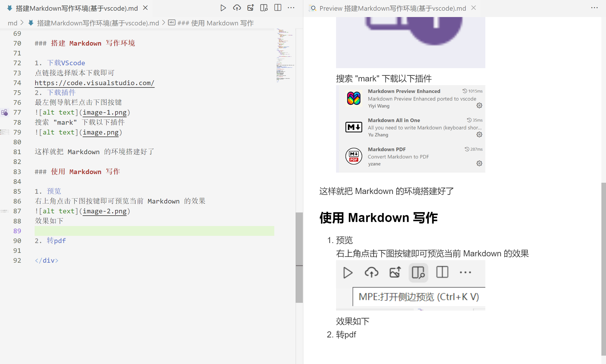 搭建Markdown写作环境(基于vscode) - Proaes - 博客园
