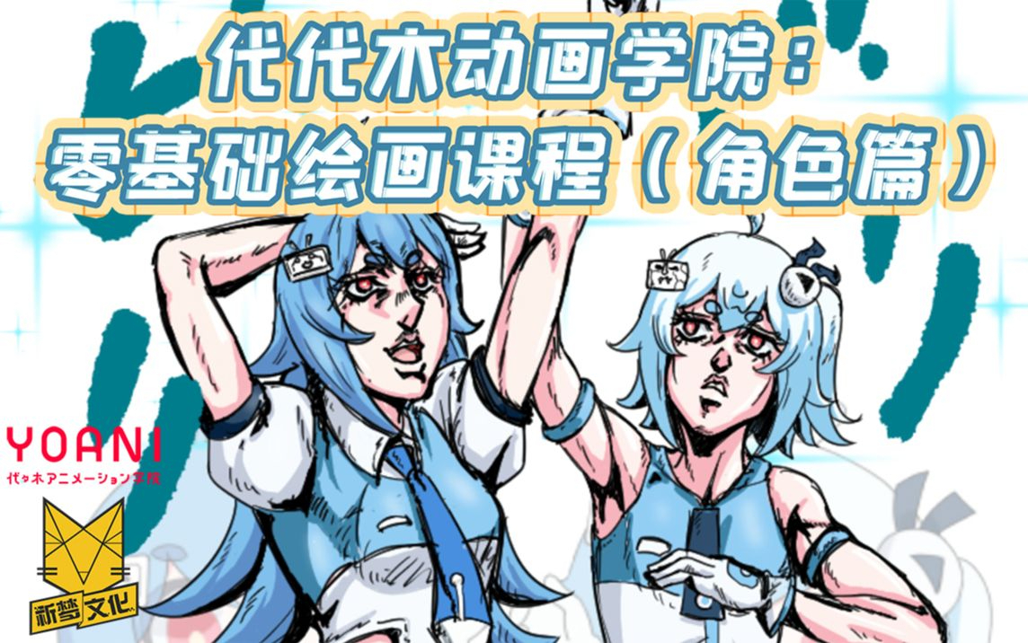 【秋叶aaaki】AI绘画零基础入门课程_哔哩哔哩_bilibili