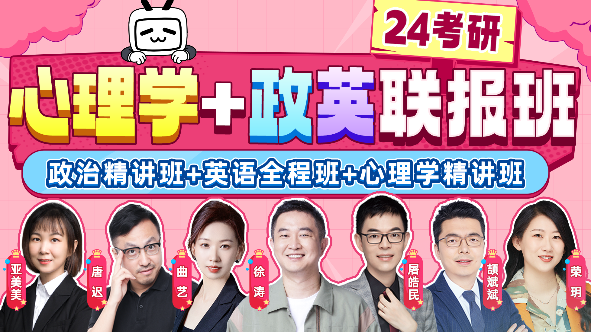 【618预售狂欢】24考研政治精讲班|徐涛亲授_哔哩哔哩_bilibili