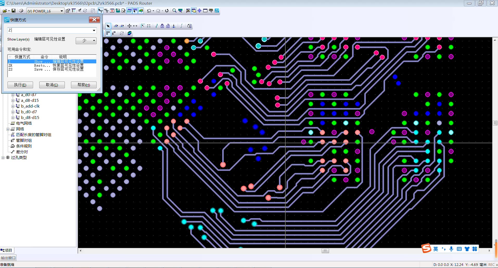 RK3566平板PCB设计实战课程_哔哩哔哩_bilibili