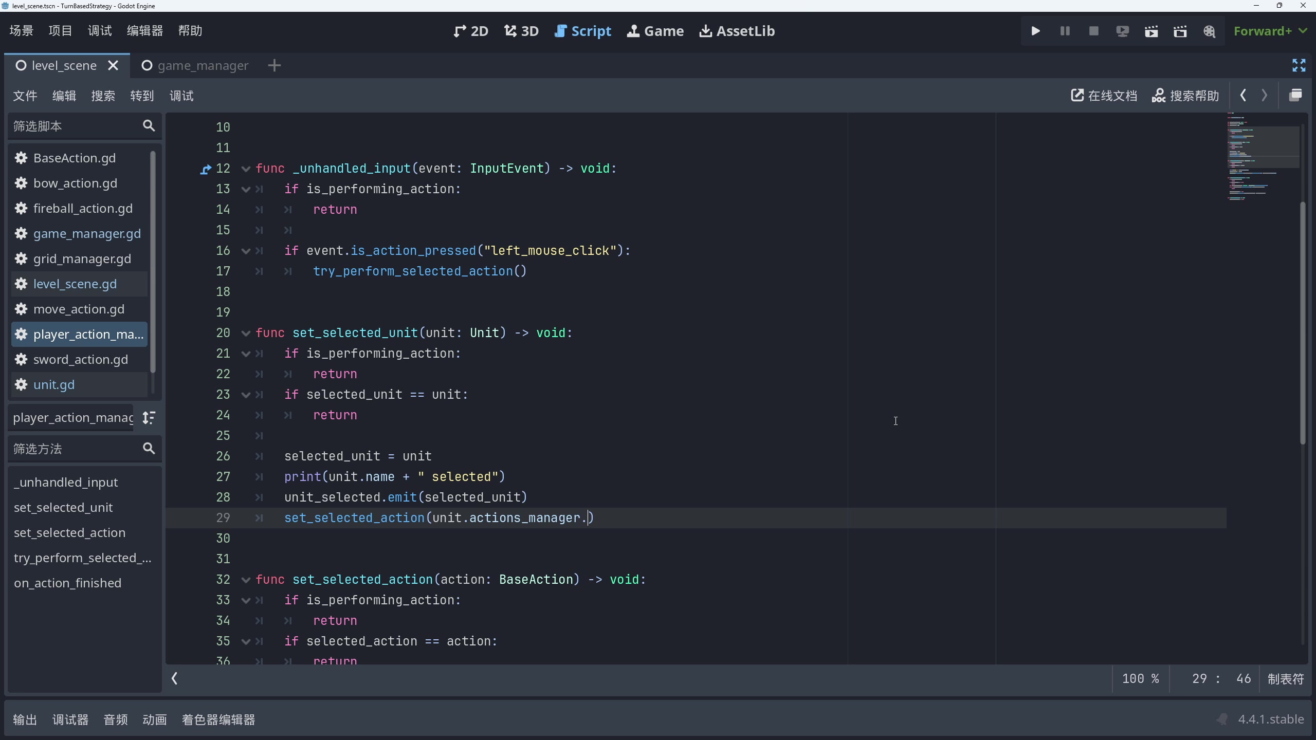 【Godot 4】回合制策略游戏开发教程_哔哩哔哩_bilibili