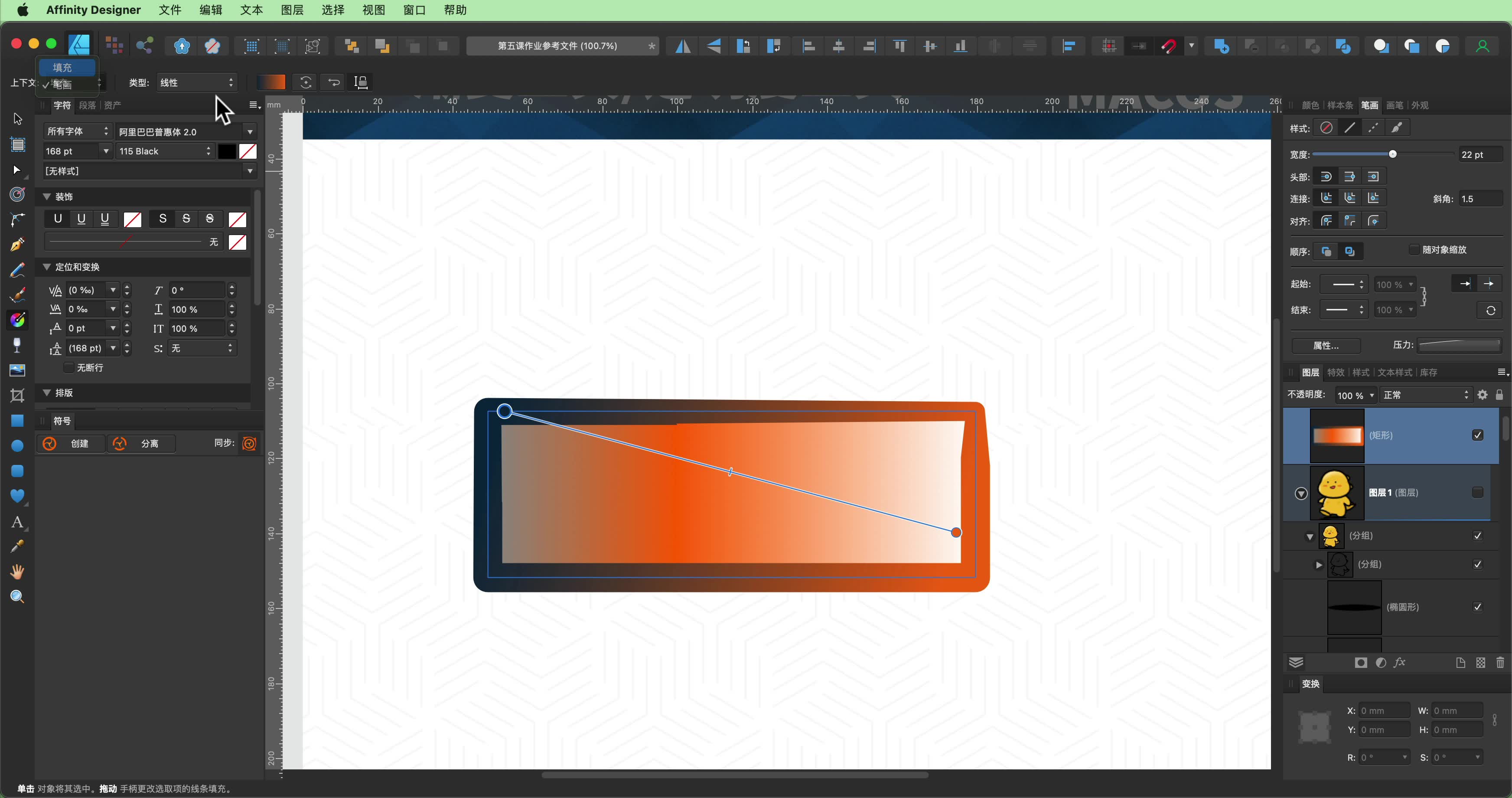 affinity designer2（3.0）_哔哩哔哩_bilibili