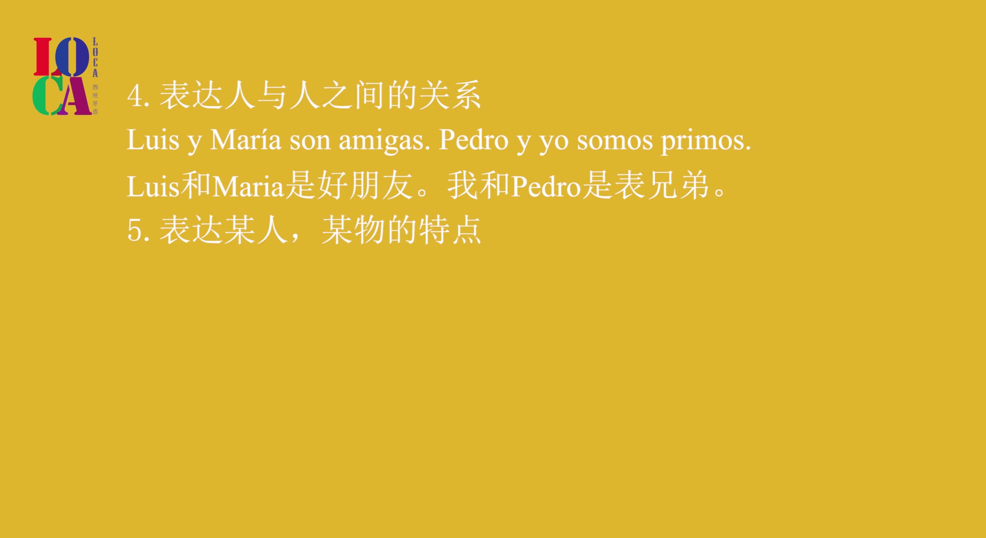 标准西班牙语语法精讲【A1~A2】_哔哩哔哩_bilibili