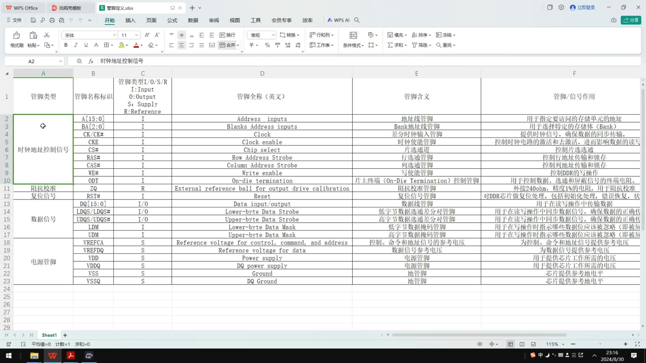两片DDR PCB T点 布局布线设计_哔哩哔哩_bilibili