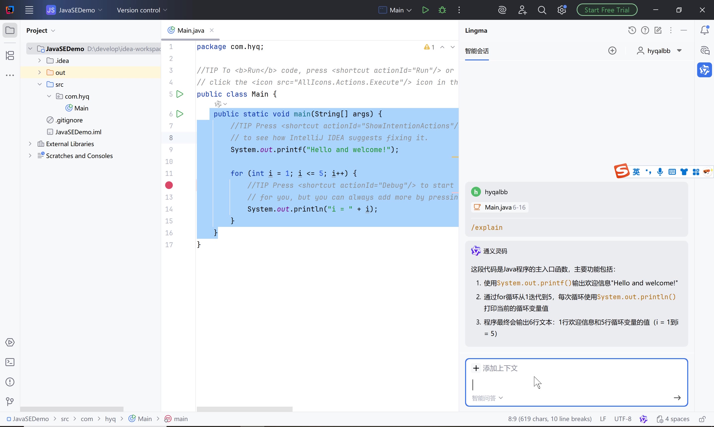 eclipse、idea上手教程_哔哩哔哩_bilibili