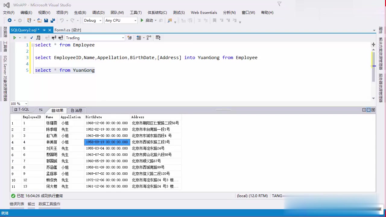 C# .NET WinForm 窗体编程项目实战_哔哩哔哩_bilibili