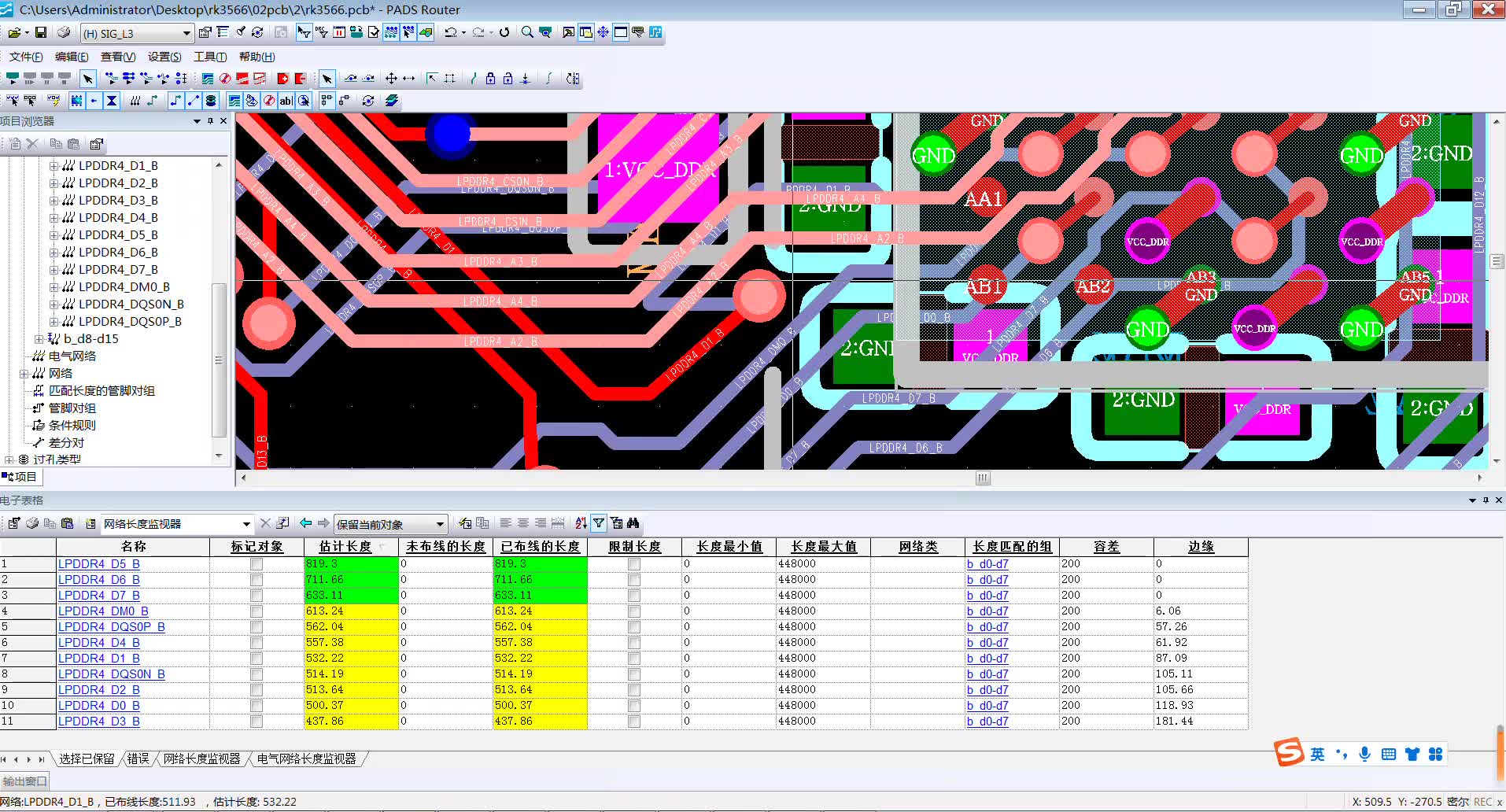 RK3566平板PCB设计实战课程_哔哩哔哩_bilibili