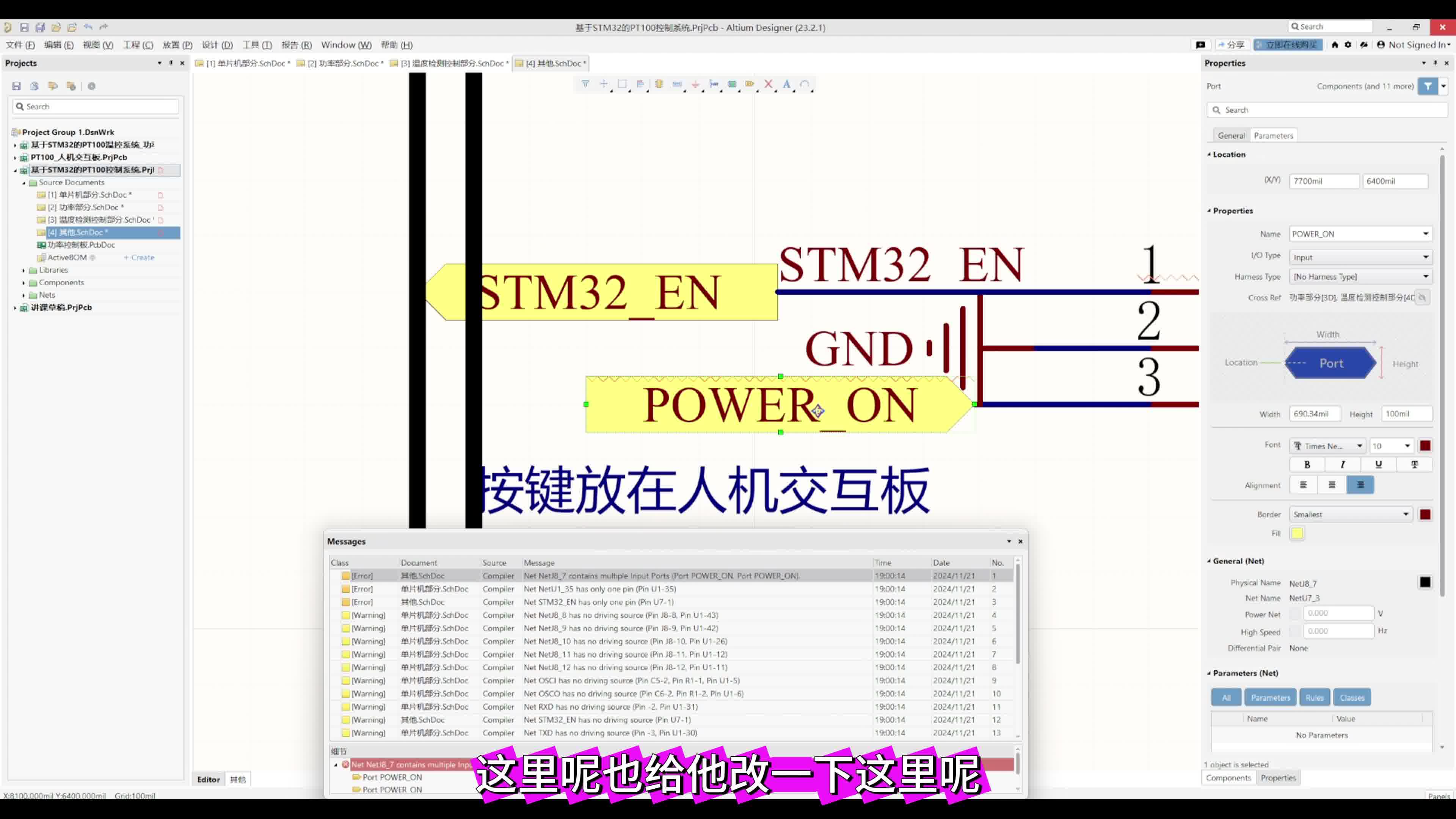 从电路到PCB：基于STM32智能温控项目教学_哔哩哔哩_bilibili