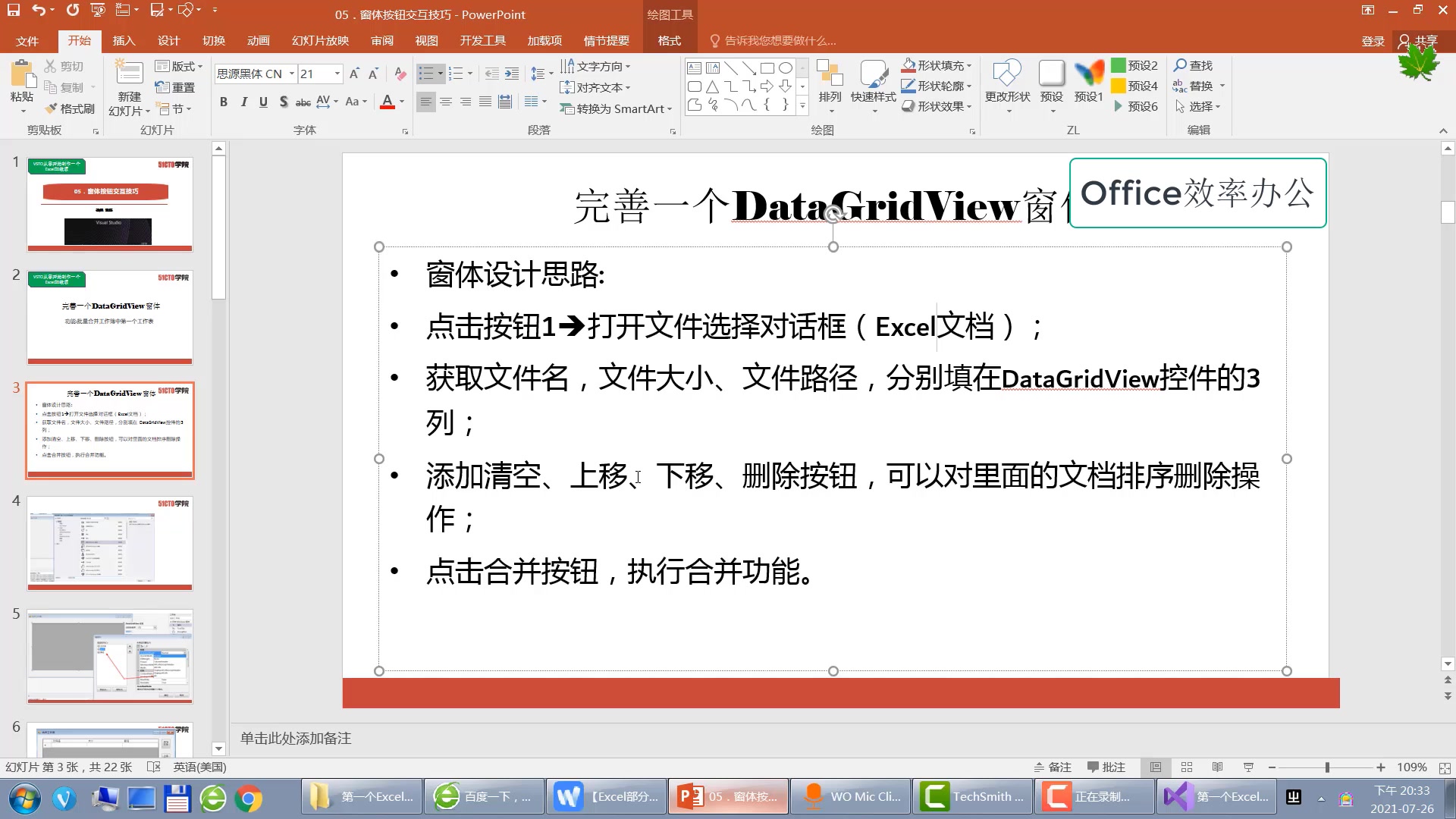 VSTO从零开始制作一个Excel插件_哔哩哔哩_bilibili