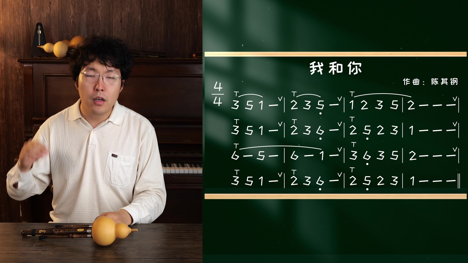 乐器师崔宇鹏葫芦丝教学入门篇，从零基础到萱草花_哔哩哔哩_bilibili