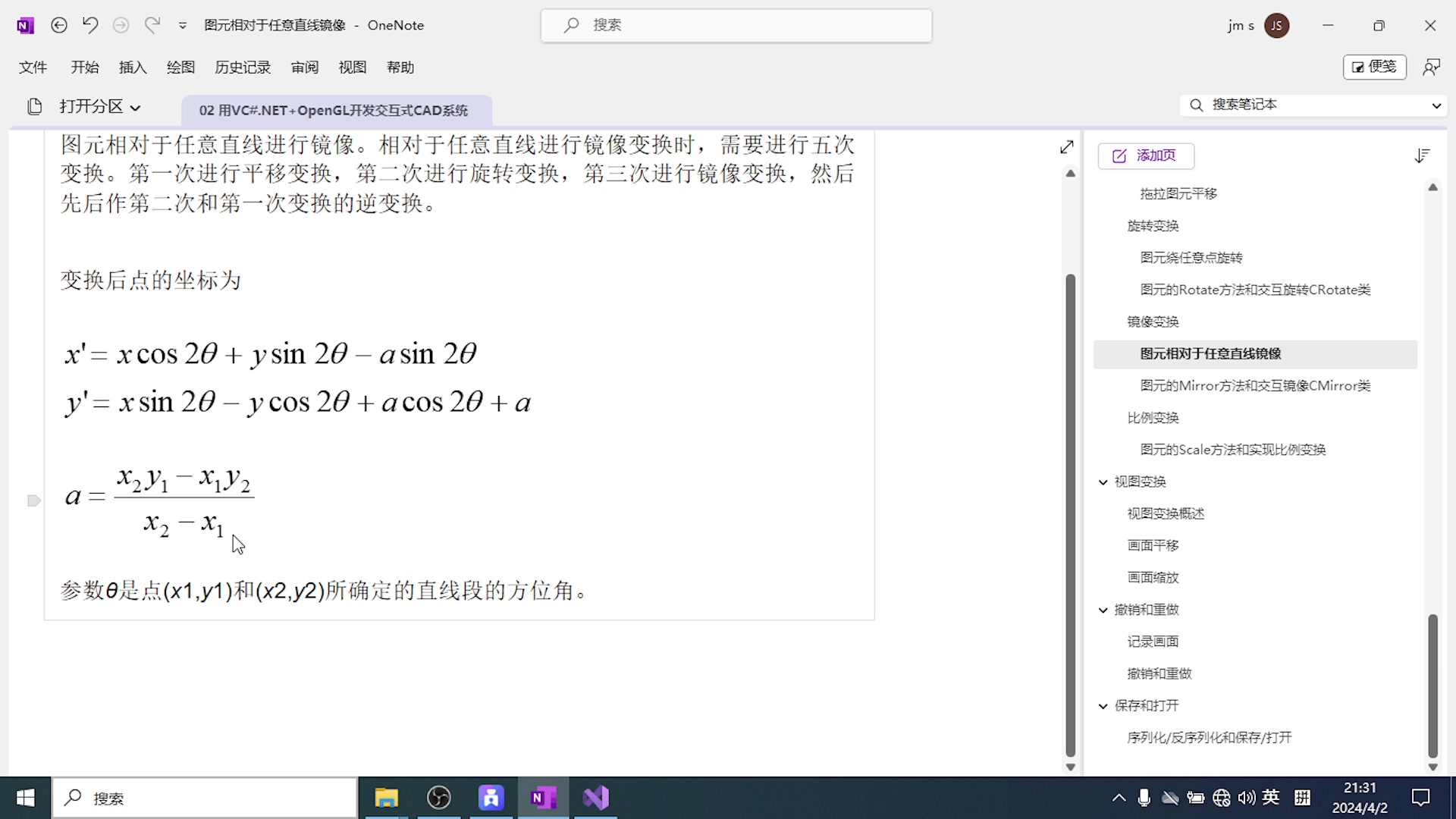 用VC#.NET+OpenGL开发交互式CAD_哔哩哔哩_bilibili