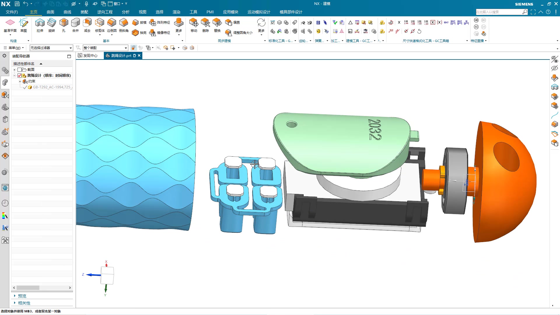 UG NX2306产品设计全系统课程结构设计建模_哔哩哔哩_bilibili