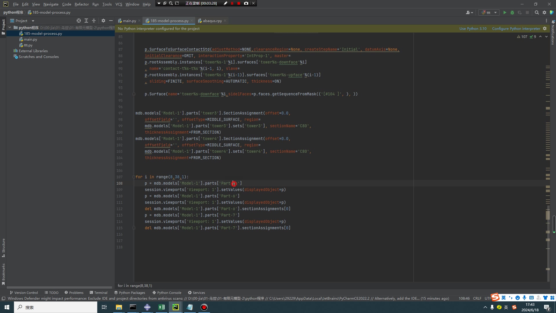 风电塔架ABAQUS+Python联合仿真分析_哔哩哔哩_bilibili