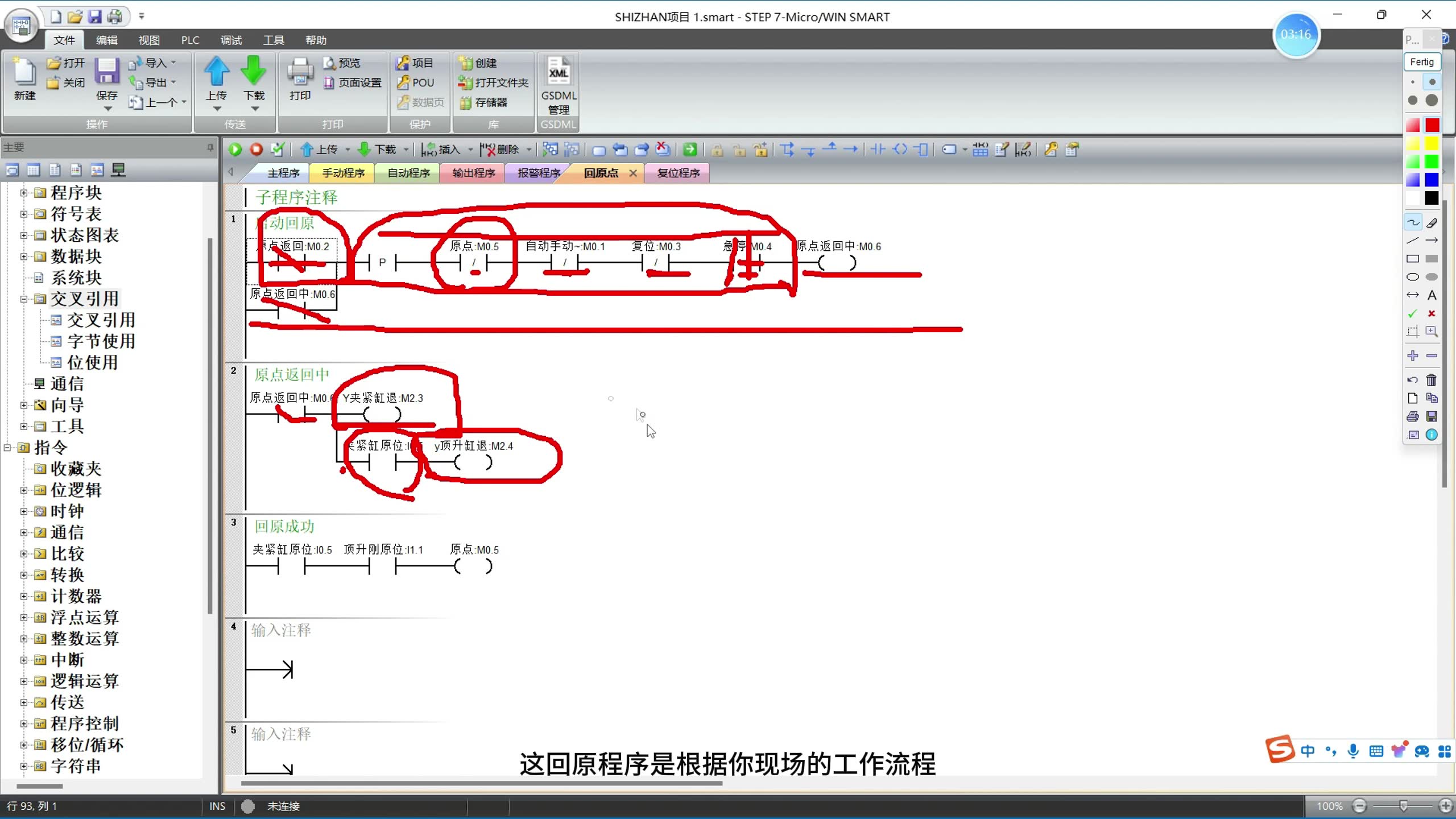 西门子Smart200 PLC入门到编程框架讲解_哔哩哔哩_bilibili