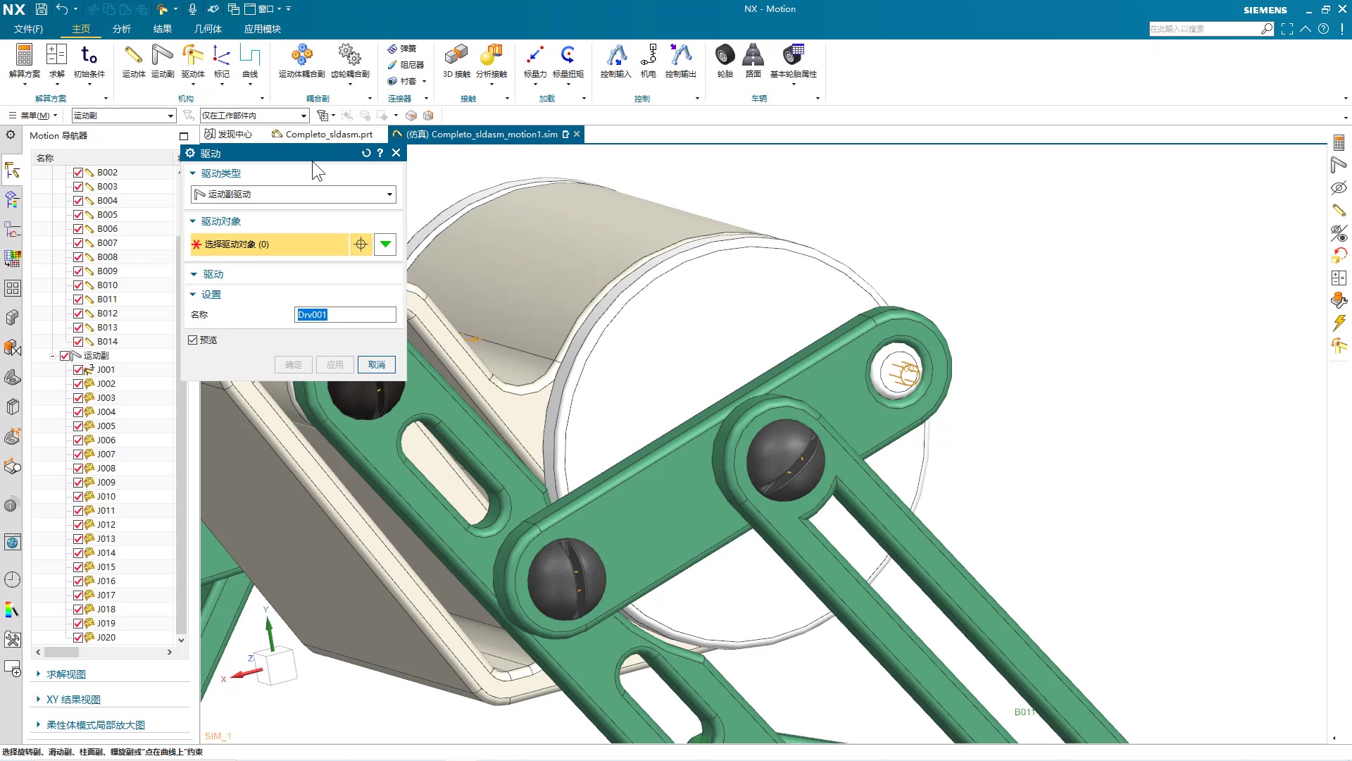 UG NX2306产品设计全系统课程结构设计建模_哔哩哔哩_bilibili