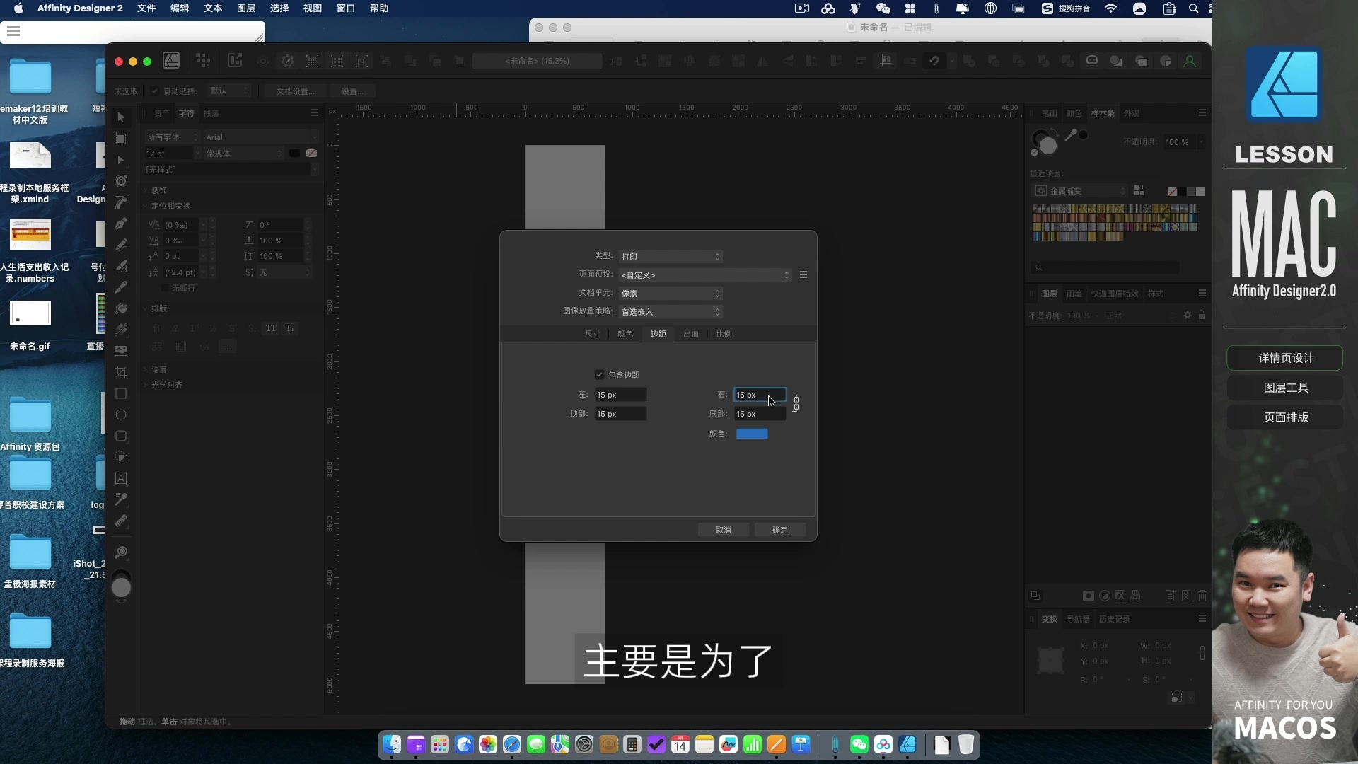affinity designer2.0_哔哩哔哩_bilibili