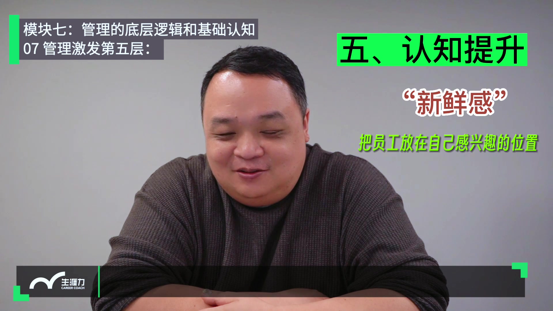 【全新升级】L2职场快速发展课:晋升发展认知提升_哔哩哔哩_bilibili