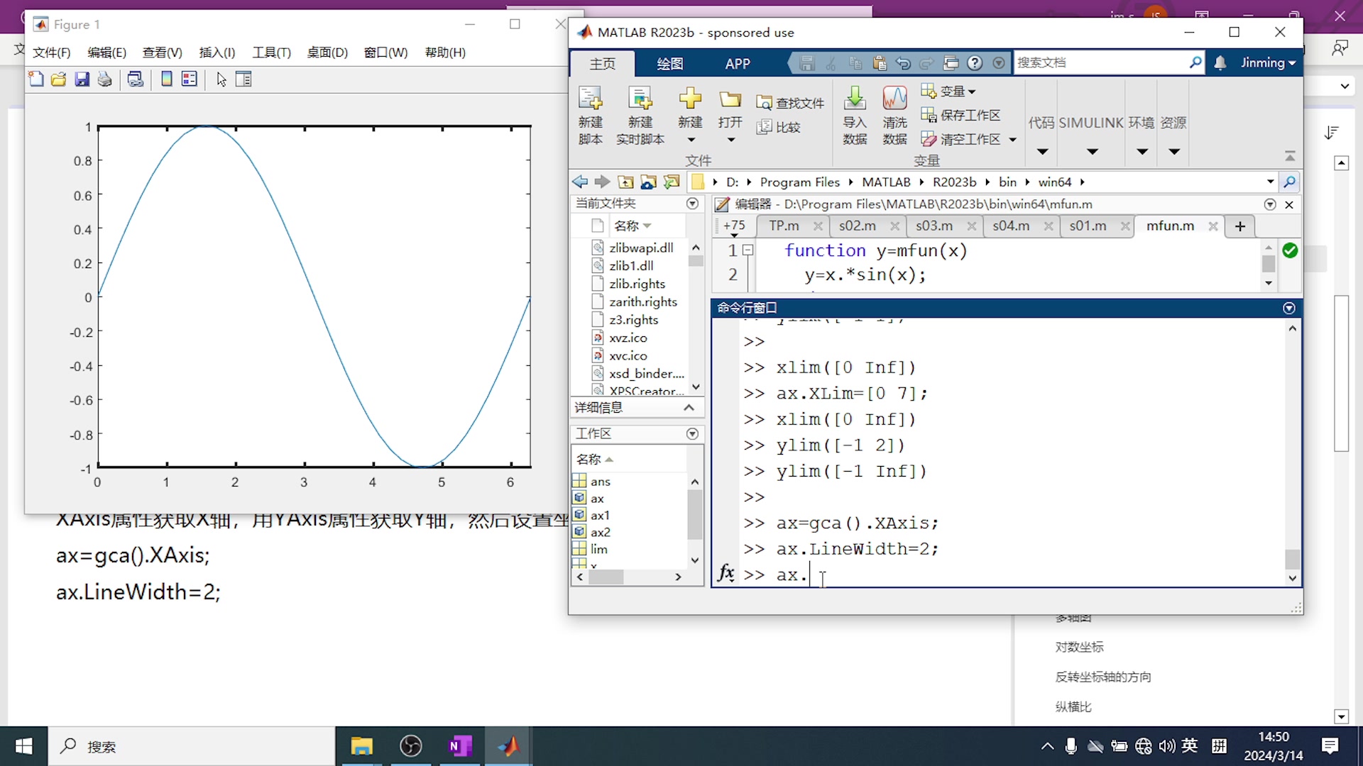 MATLAB数据可视化(高级篇)_哔哩哔哩_bilibili