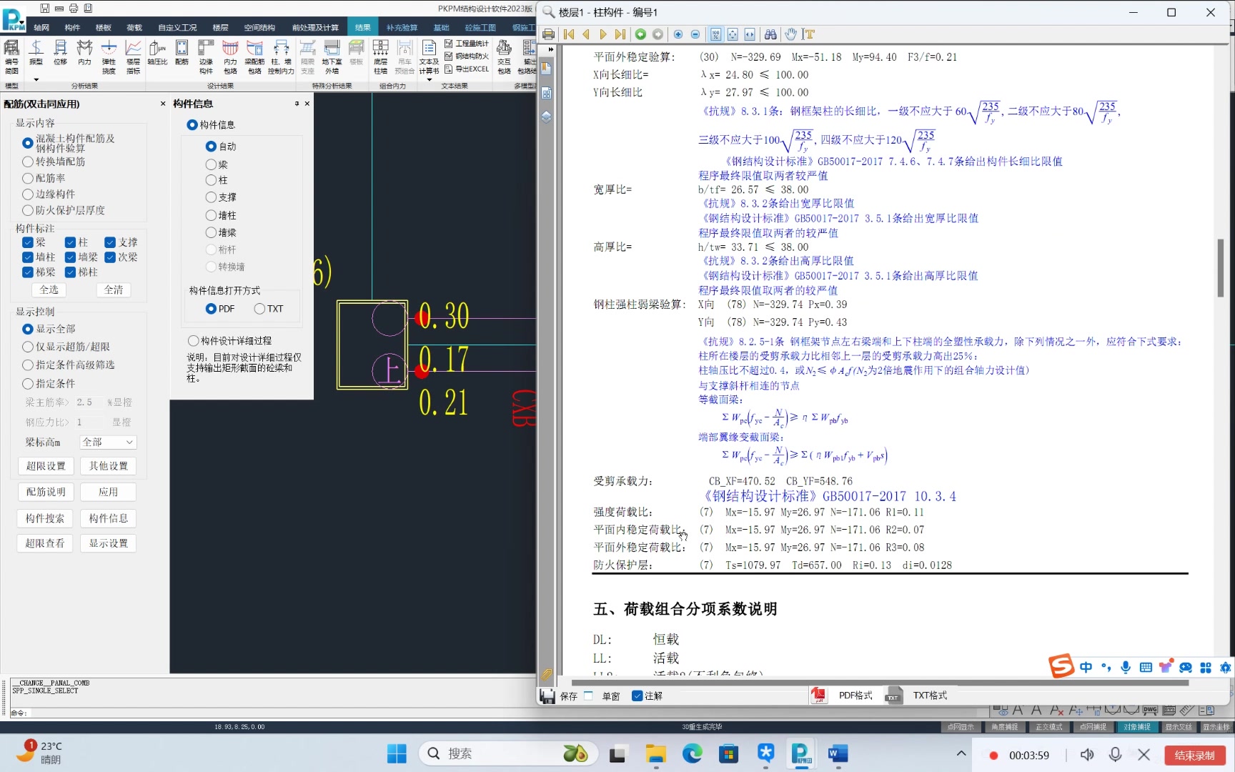 PKPM钢结构全模块设计教程，含框架门刚光伏网架_哔哩哔哩_bilibili