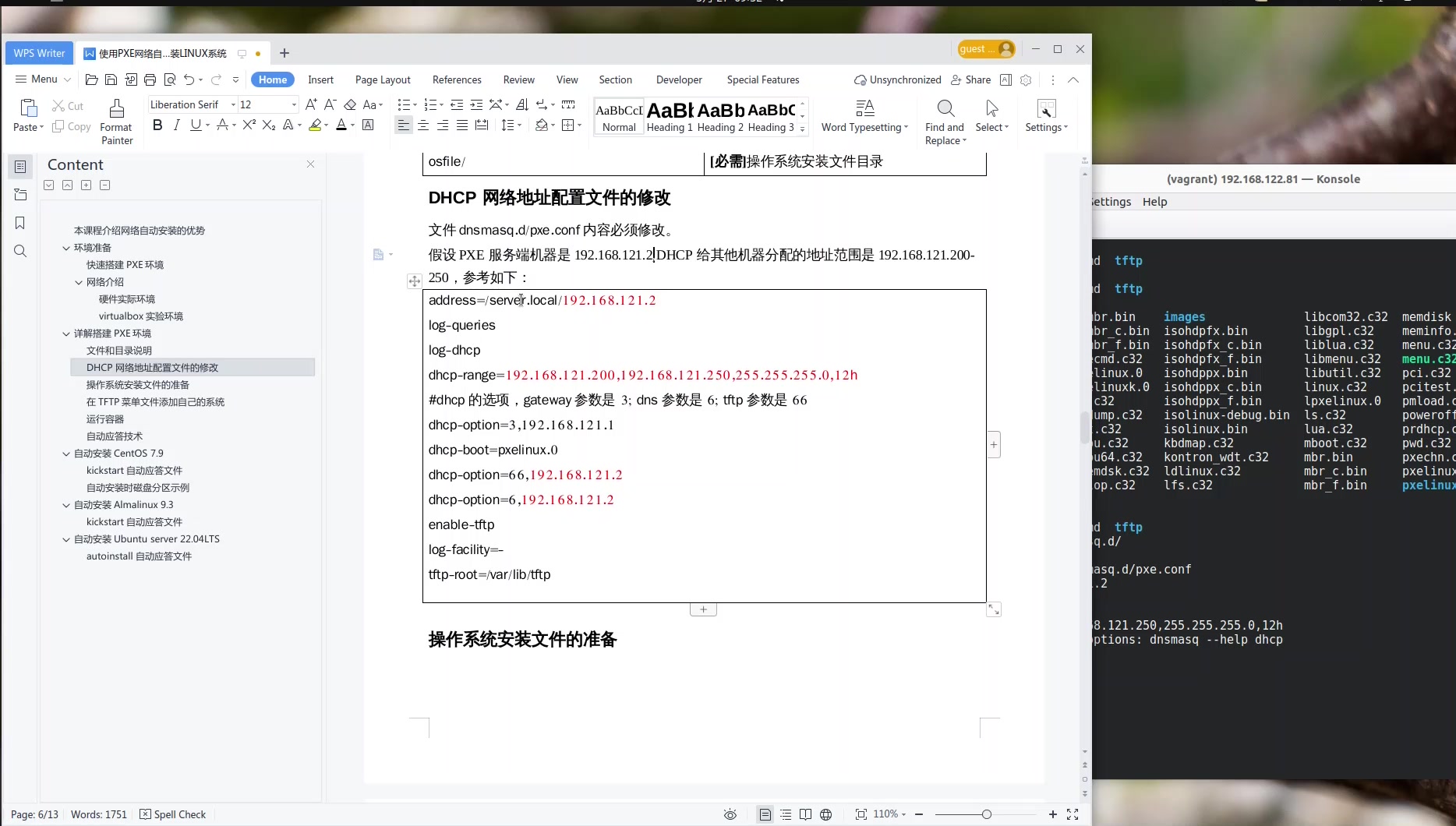 基于容器使用PXE网络自动安装LINUX系统_哔哩哔哩_bilibili