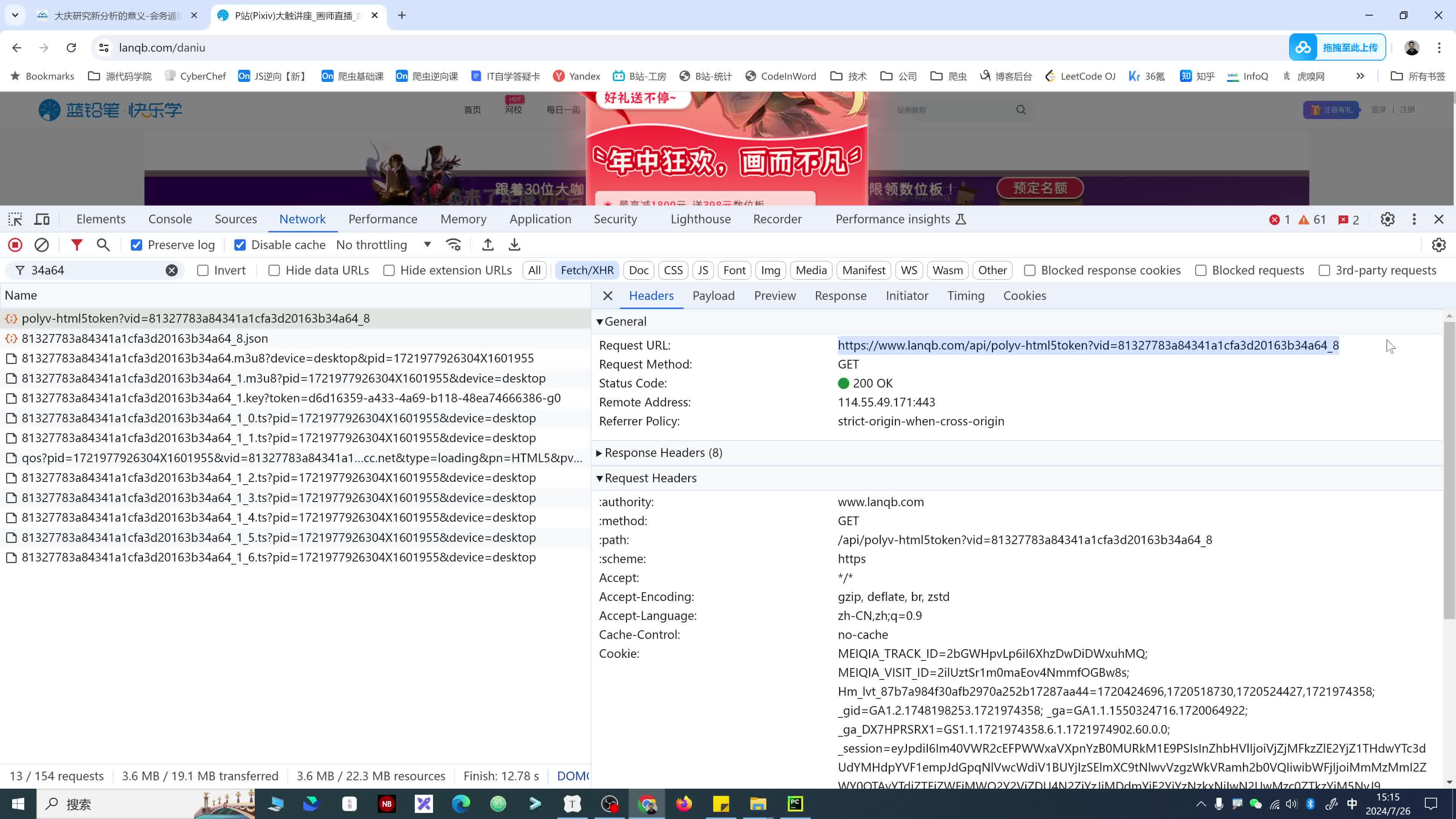Python爬虫全集：爬虫+js逆向+app逆向_哔哩哔哩_bilibili