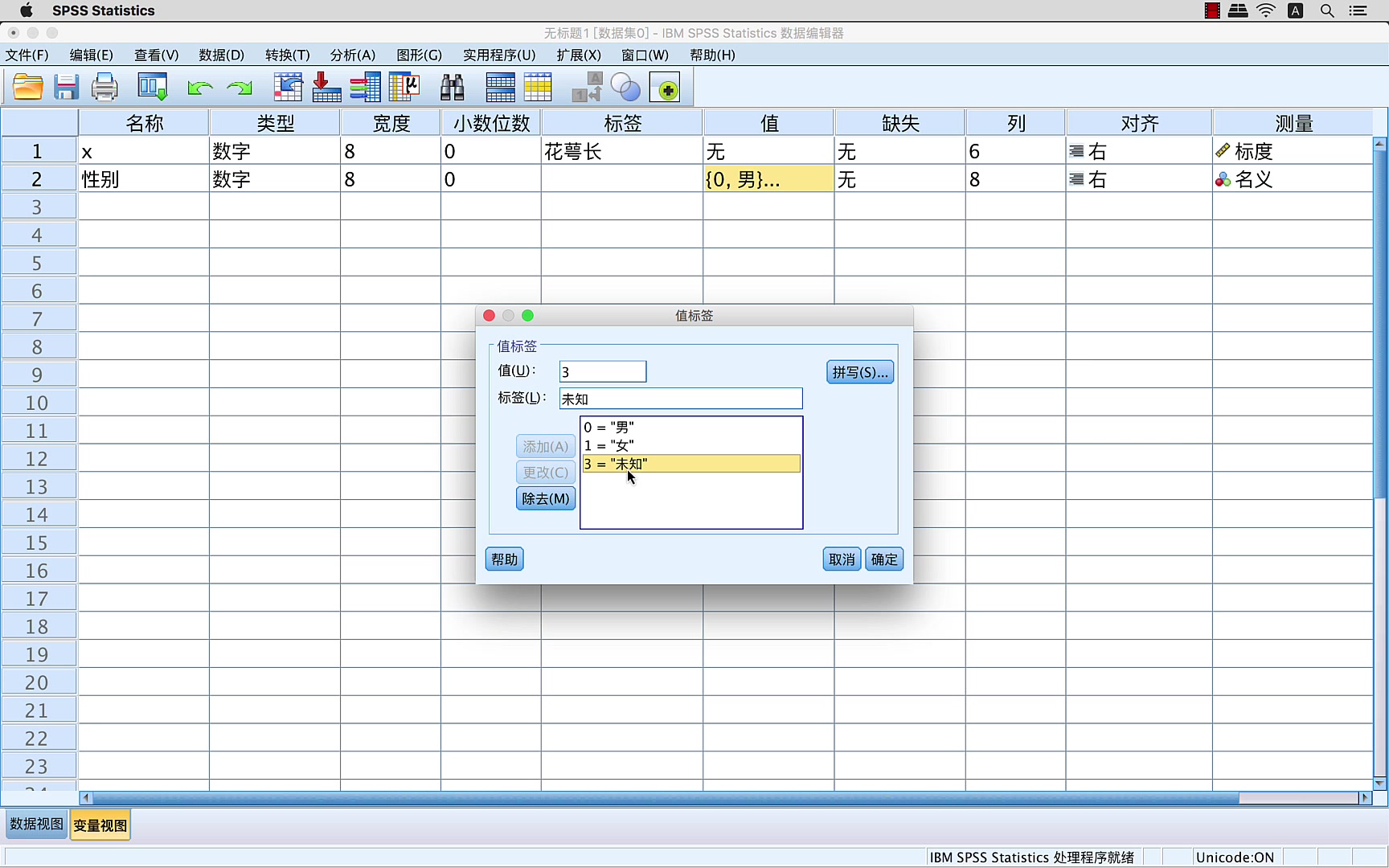 SPSS统计分析_哔哩哔哩_bilibili