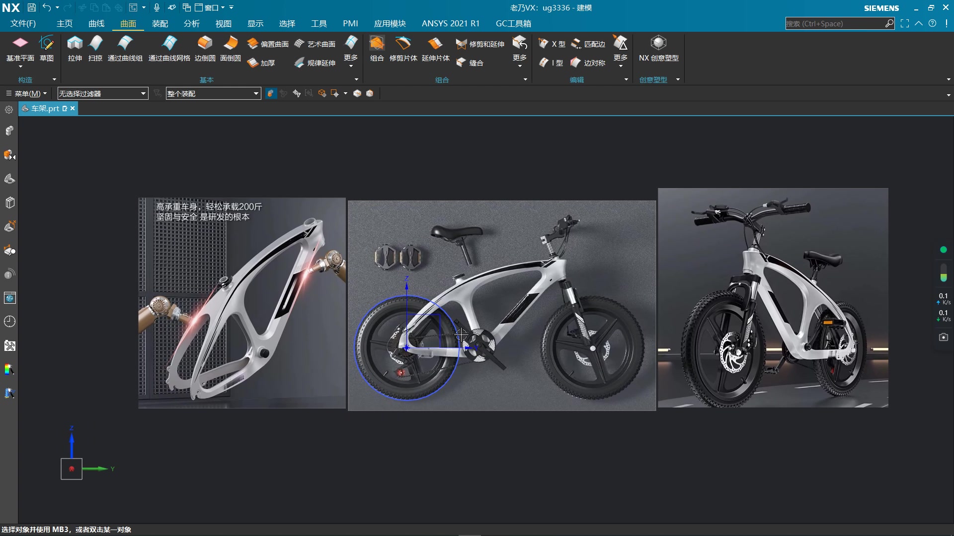 UGNX创意塑型外观造型设计、自由建模、实体建模_哔哩哔哩_bilibili