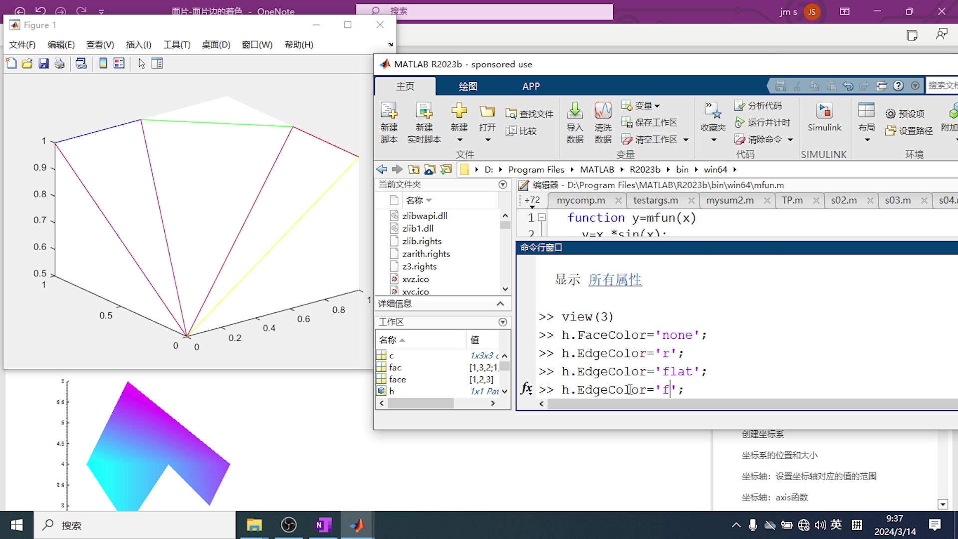 MATLAB数据可视化(高级篇)_哔哩哔哩_bilibili