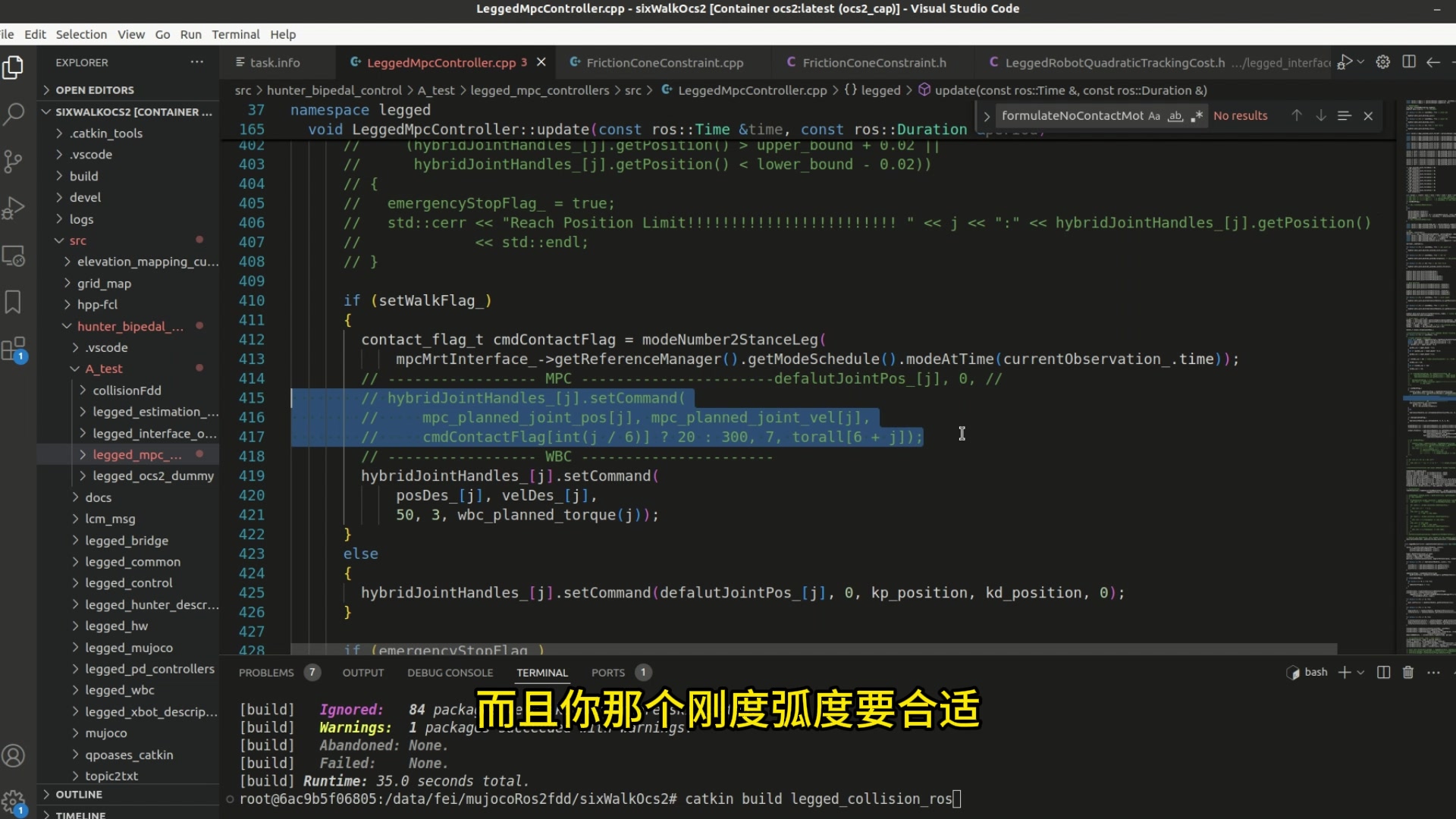 ocs2质心动力学MPC+WBC软件调试-人形_哔哩哔哩_bilibili