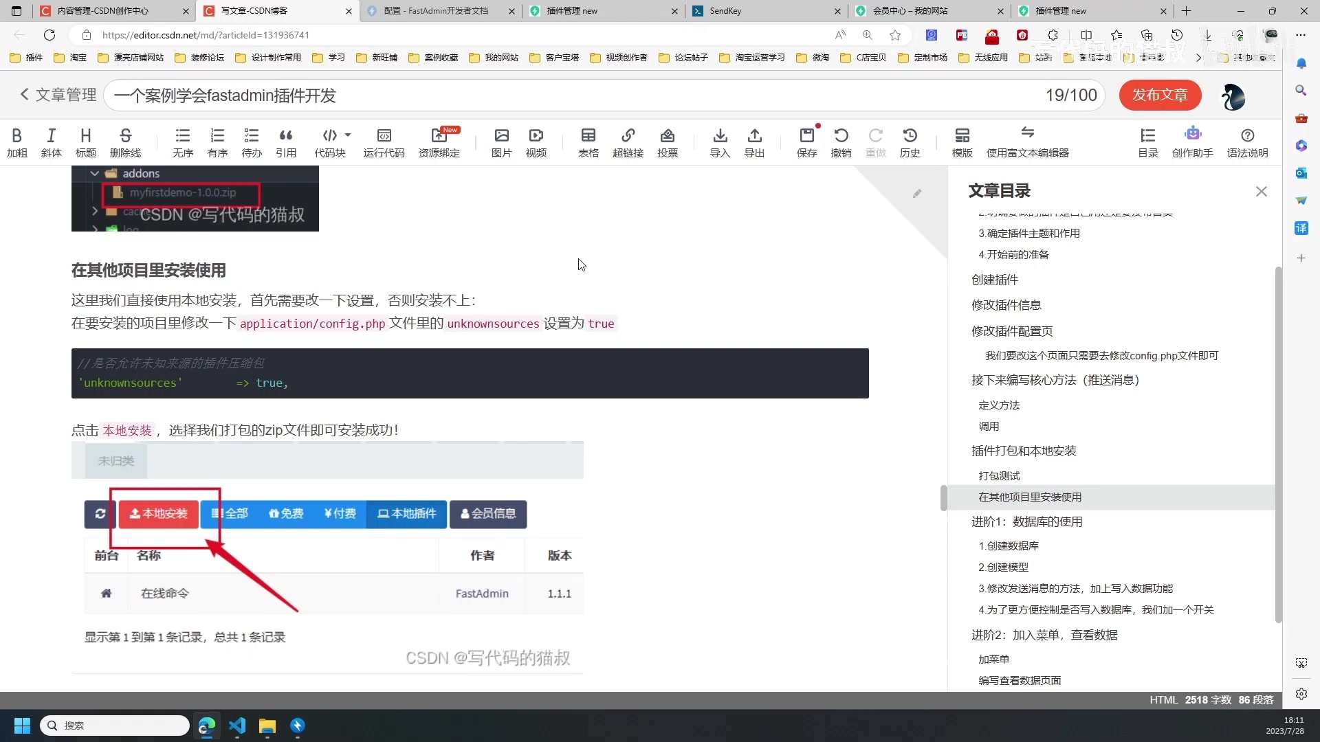 fastadmin插件开发入门实战课_哔哩哔哩_bilibili