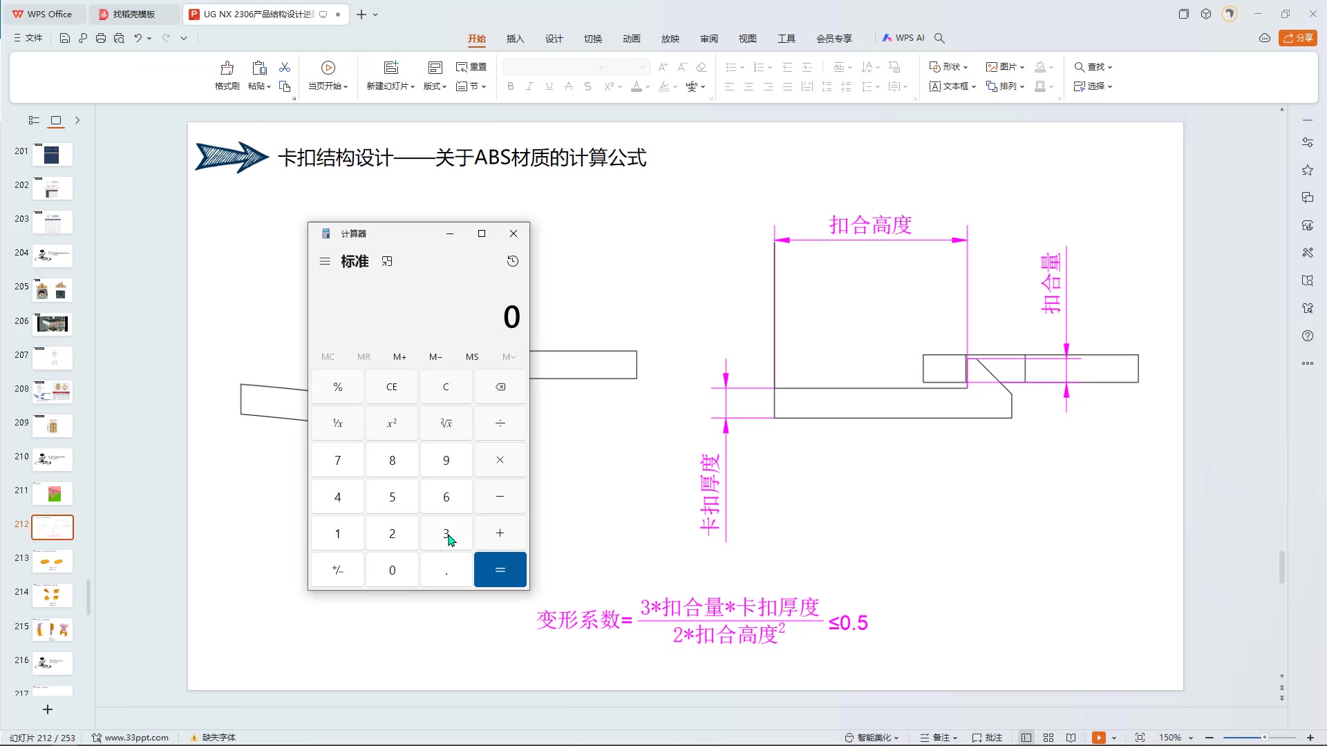 UG NX结构设计、产品设计、工业设计、系统课程_哔哩哔哩_bilibili