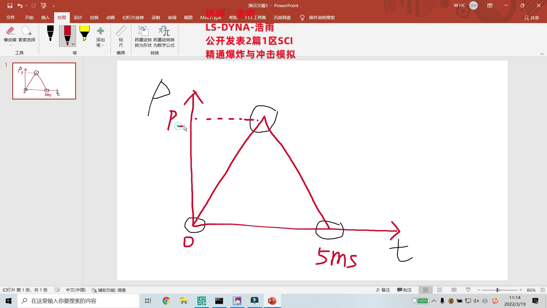 课程：LS-DYNA隧道分段爆破开挖-等效荷载法_哔哩哔哩_bilibili