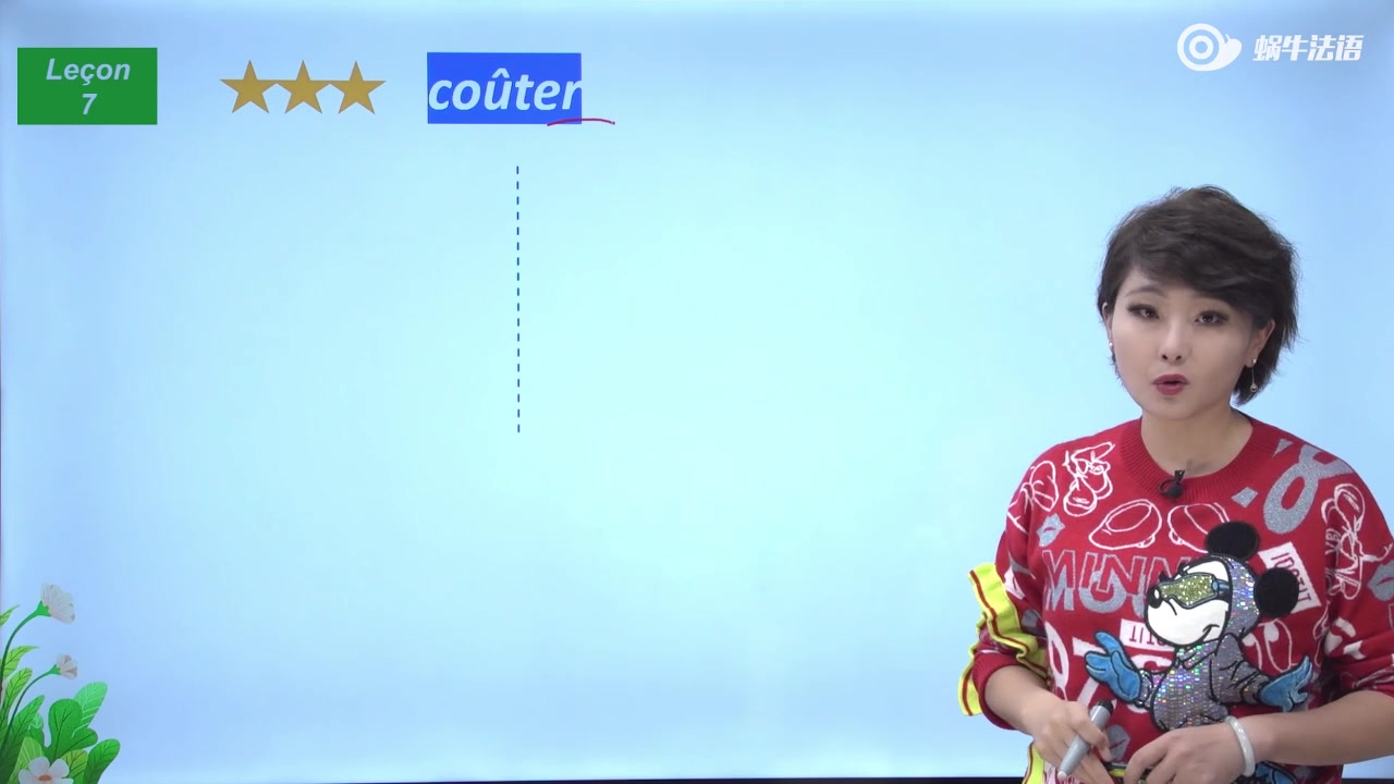 法语0-B2全程精讲系统课（含直播、中外教）_哔哩哔哩_bilibili