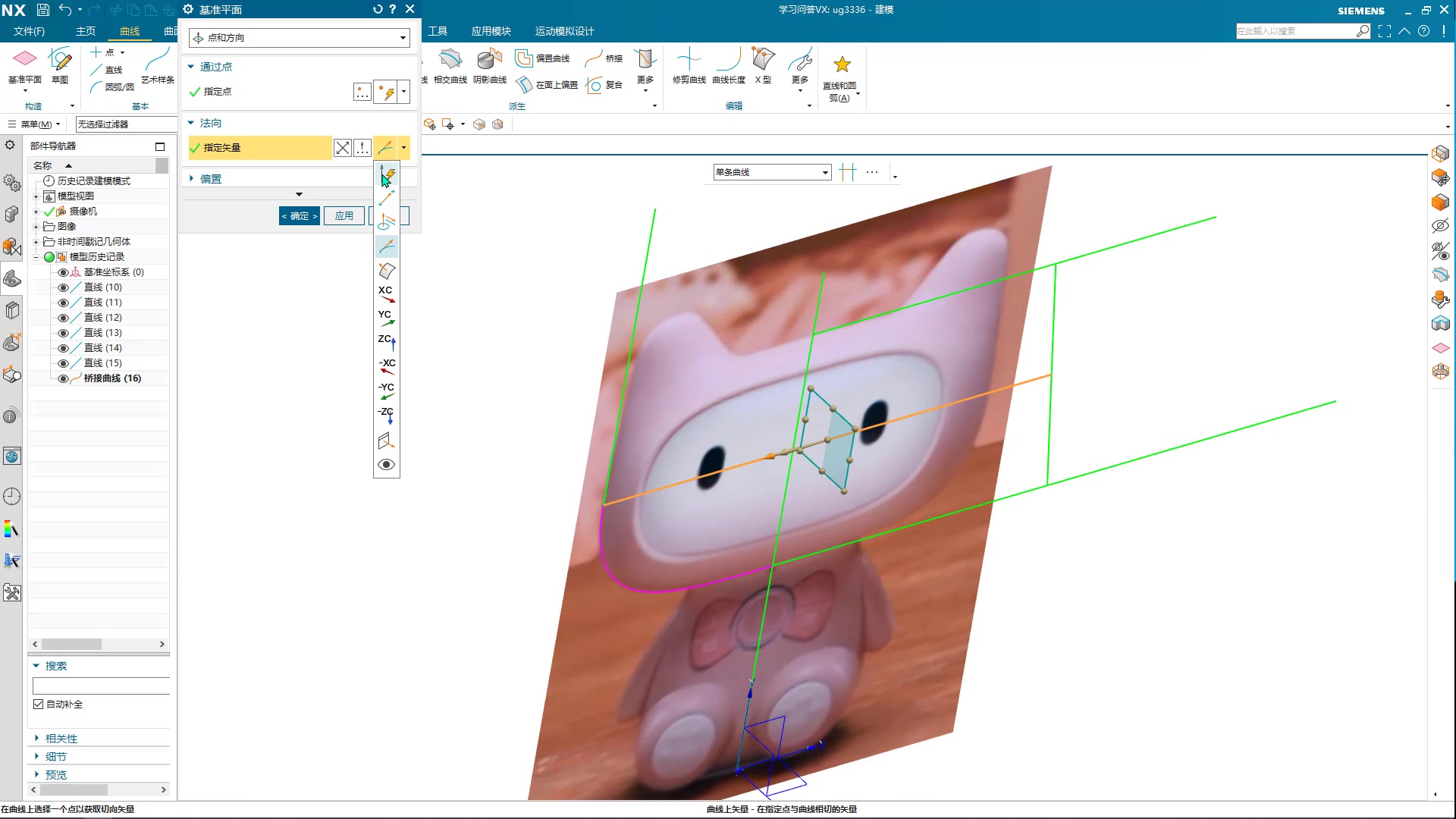 UG NX结构设计、产品设计、工业设计、系统课程_哔哩哔哩_bilibili