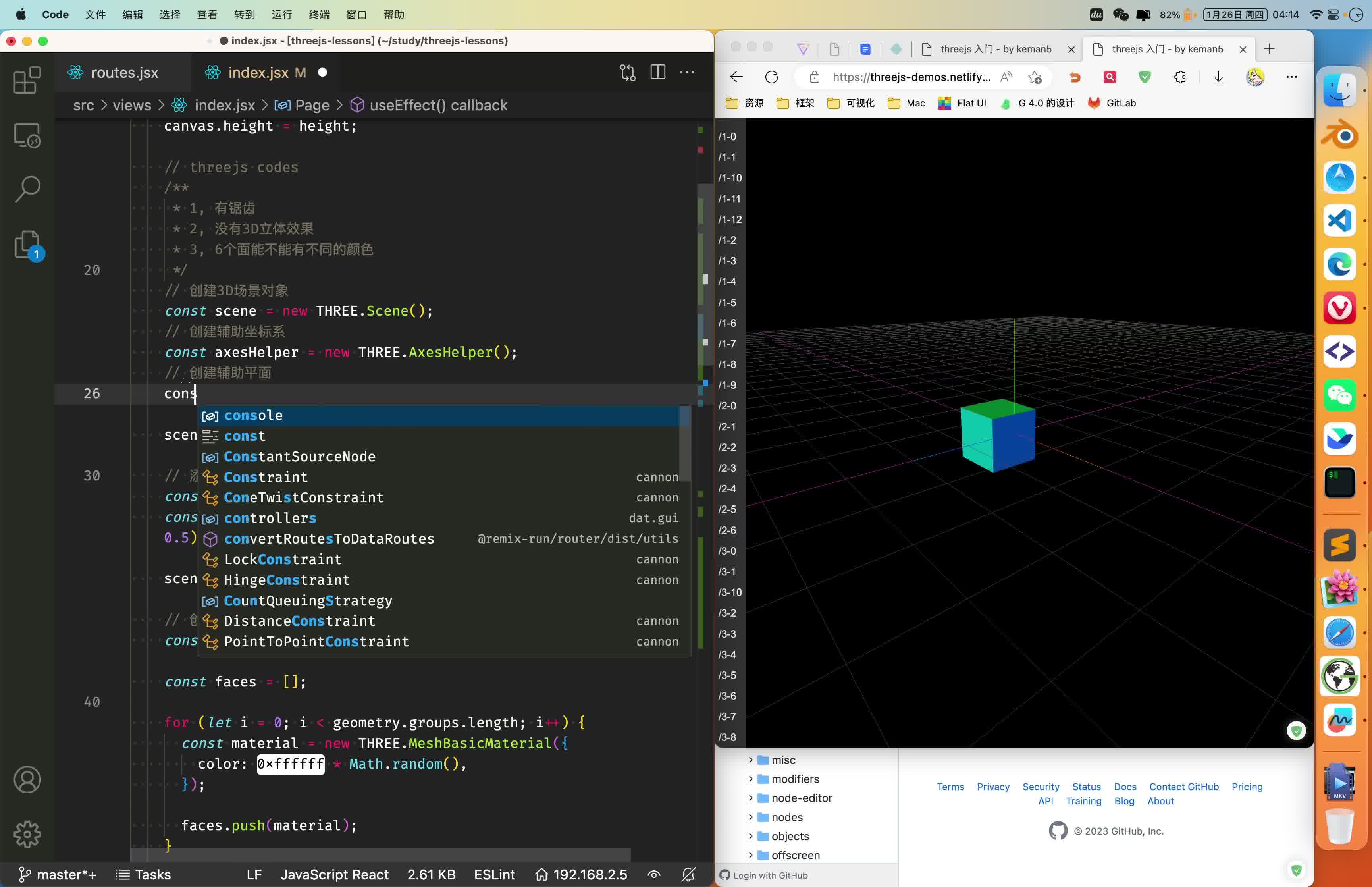 凯子哥-前端开发threejs 3D零基础入门_哔哩哔哩_bilibili